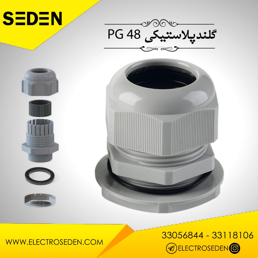 گلند پلاستیکی PG 48 – الکتروسدن
